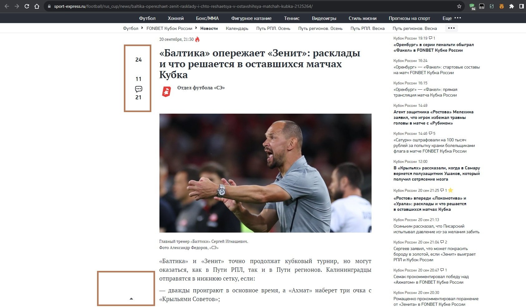 www.sport-express.ru · Issue #162160 · AdguardTeam/AdguardFilters · GitHub