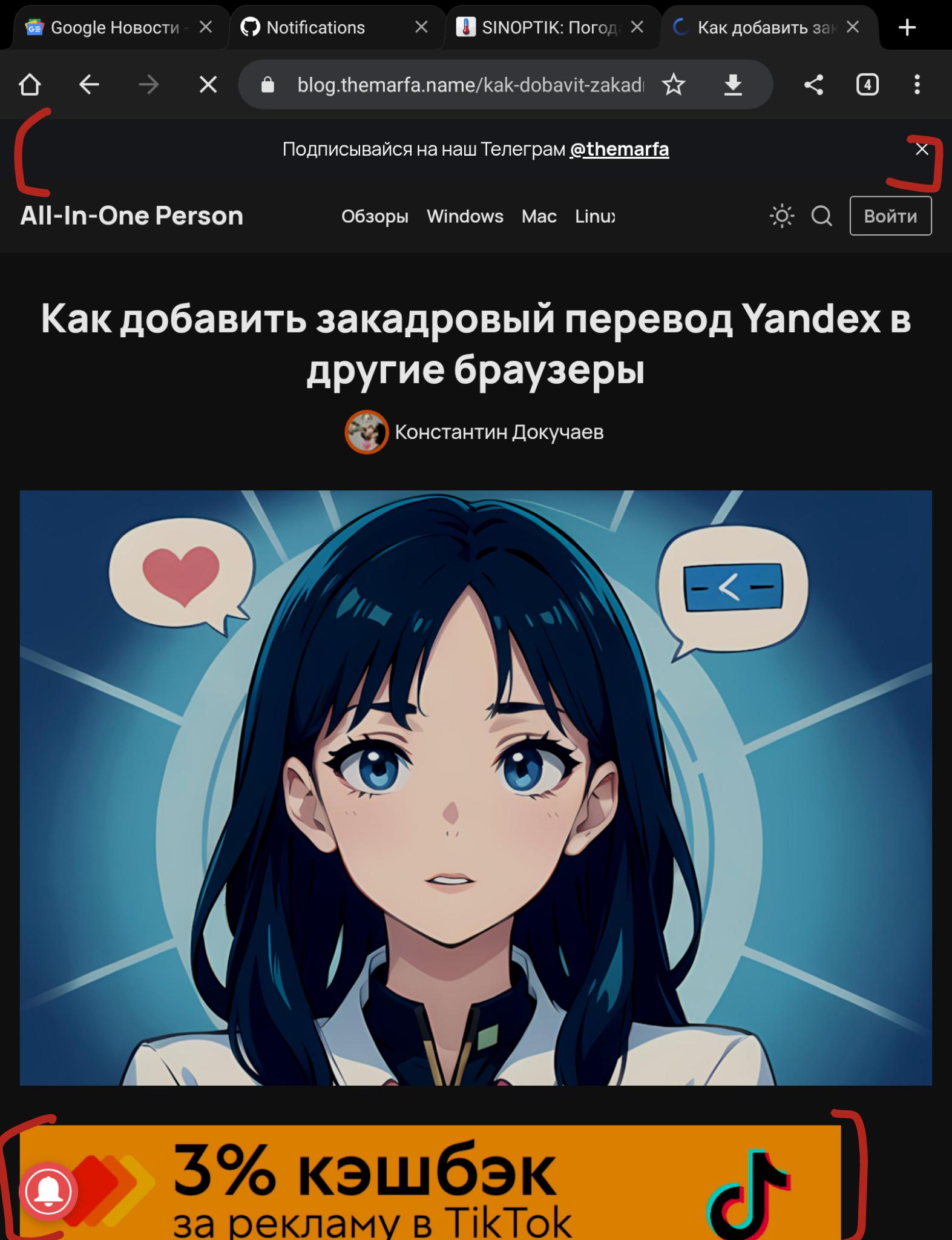 blog.themarfa.name · Issue #170878 · AdguardTeam/AdguardFilters · GitHub