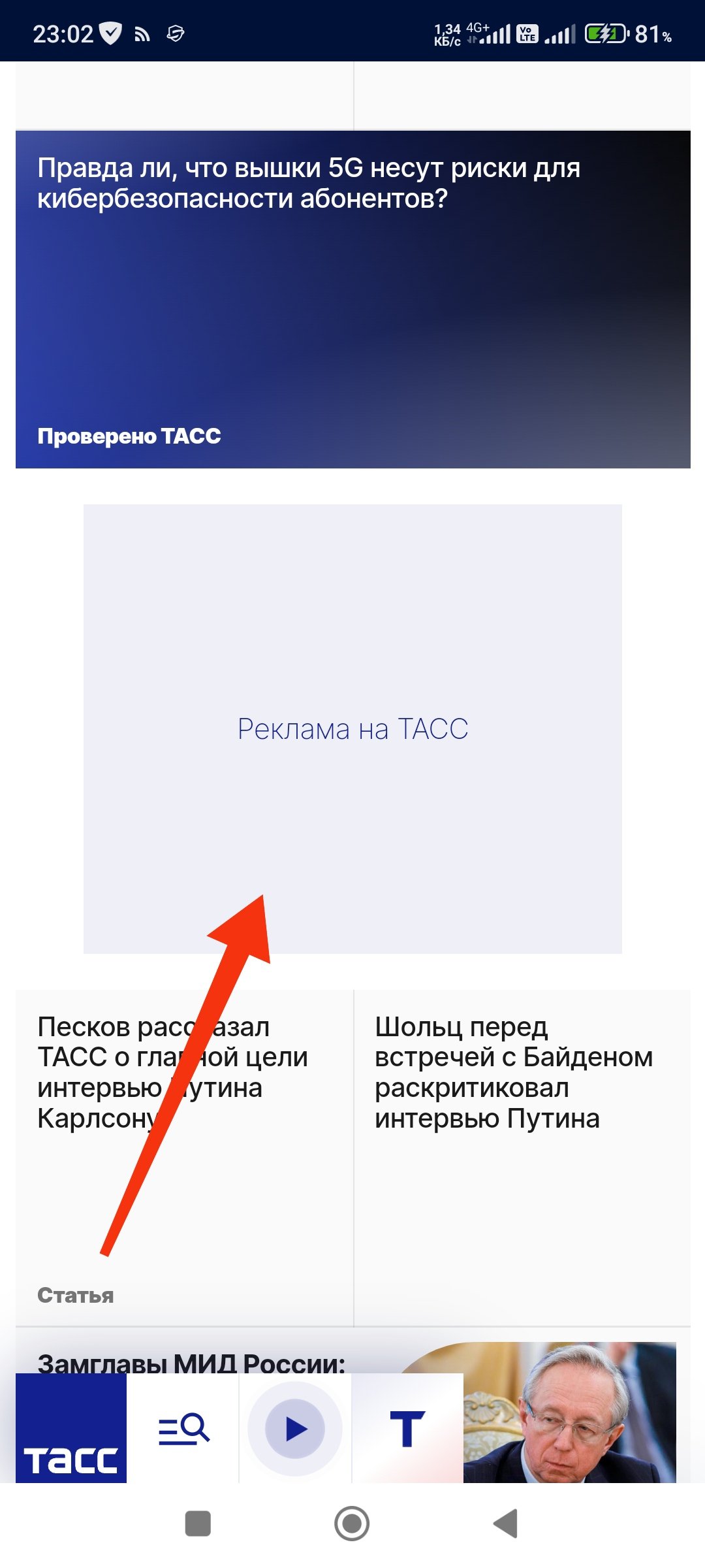 tass.ru · Issue #172578 · AdguardTeam/AdguardFilters · GitHub