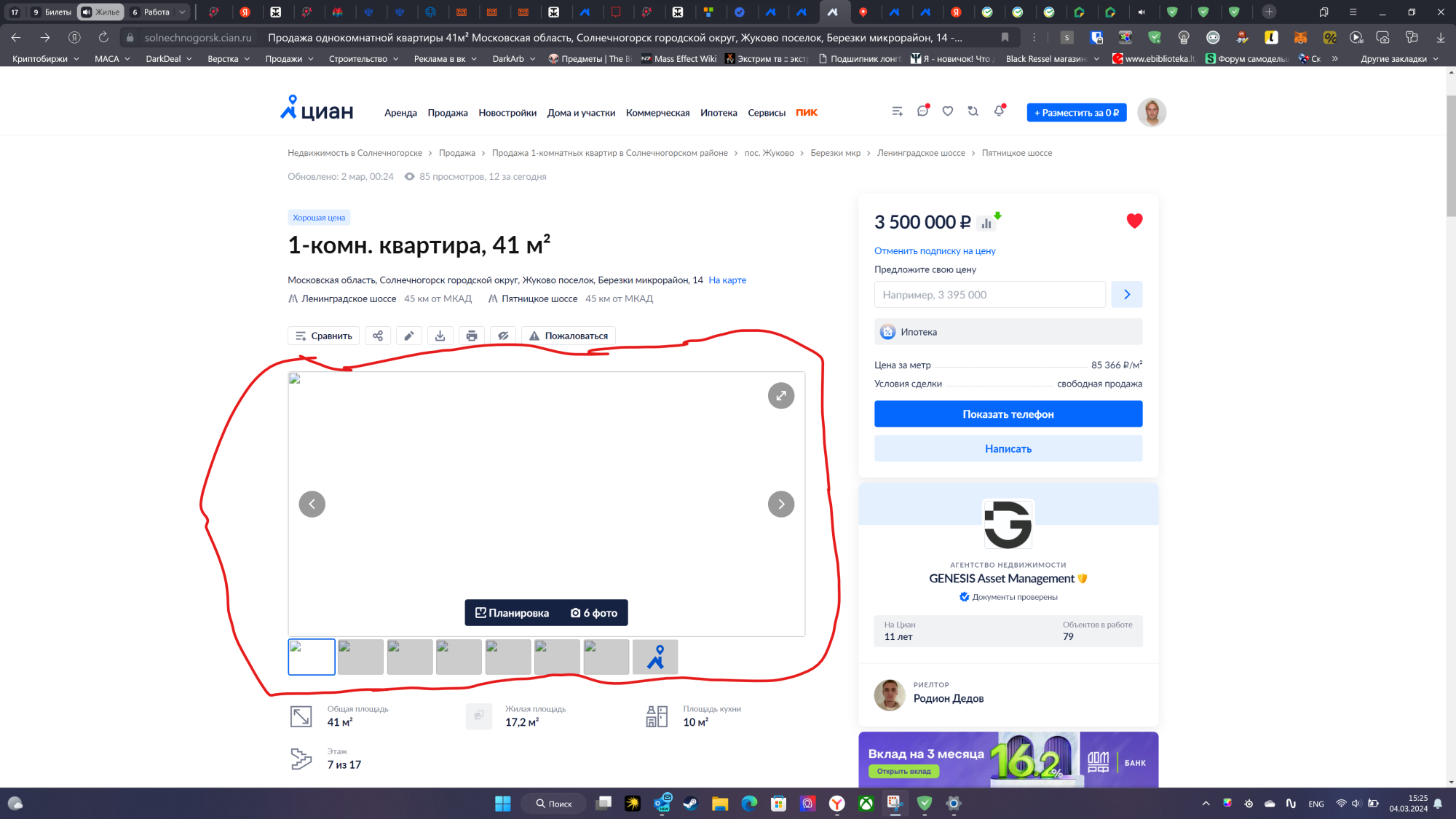 solnechnogorsk.cian.ru · Issue #174063 · AdguardTeam/AdguardFilters · GitHub
