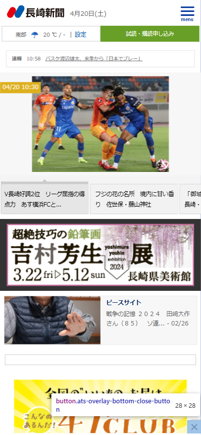nagasaki-np.co.jp · Issue #177467 · AdguardTeam/AdguardFilters · GitHub