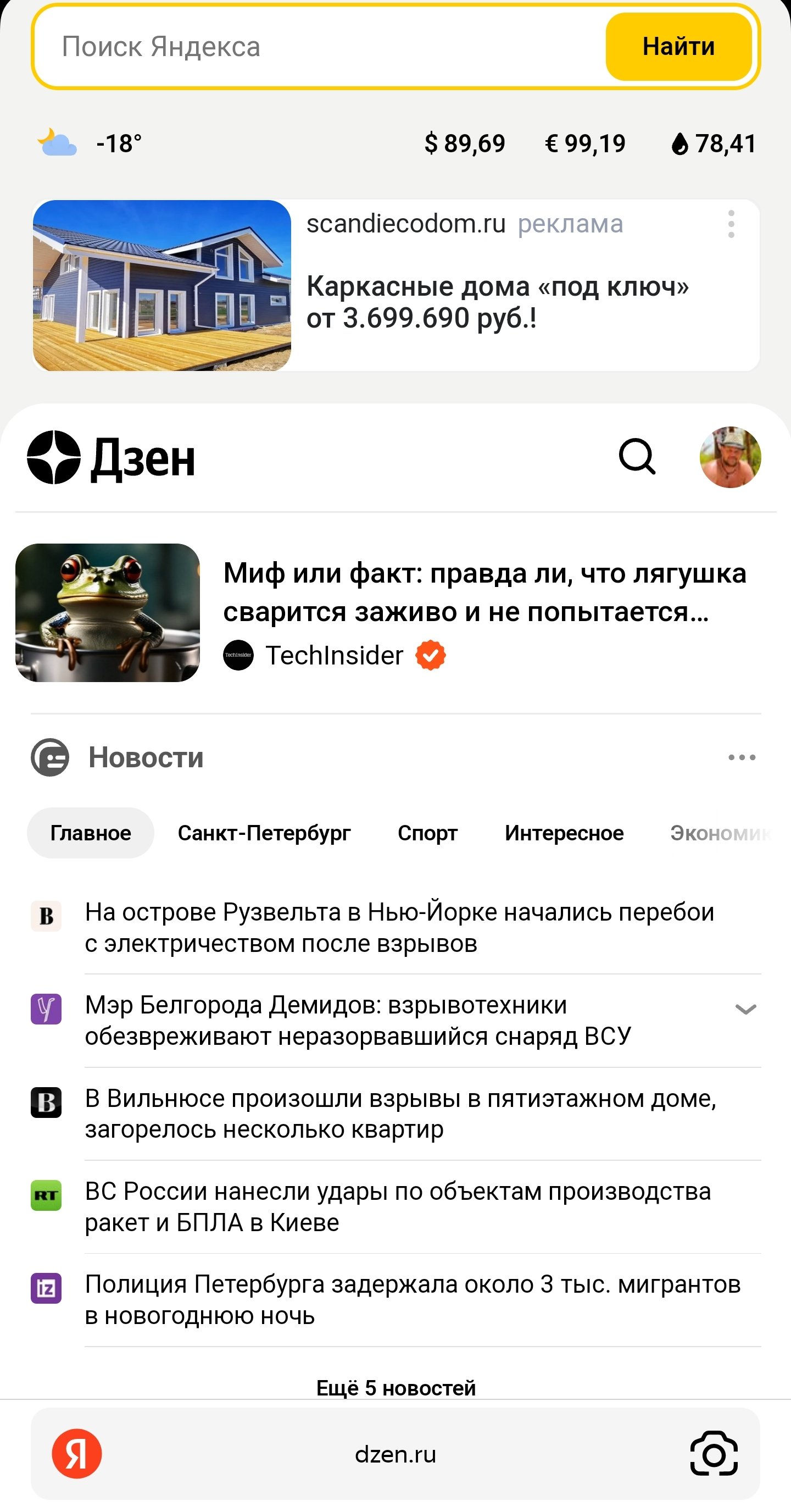 yandex.ru · Issue #169429 · AdguardTeam/AdguardFilters · GitHub
