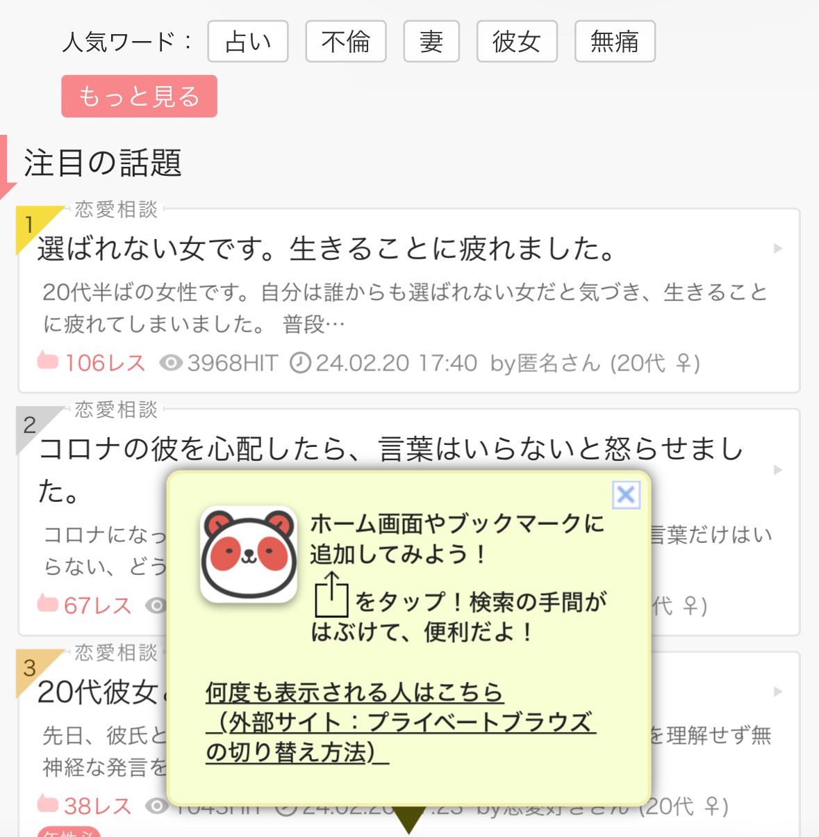 mikle.jp · Issue #173208 · AdguardTeam/AdguardFilters · GitHub