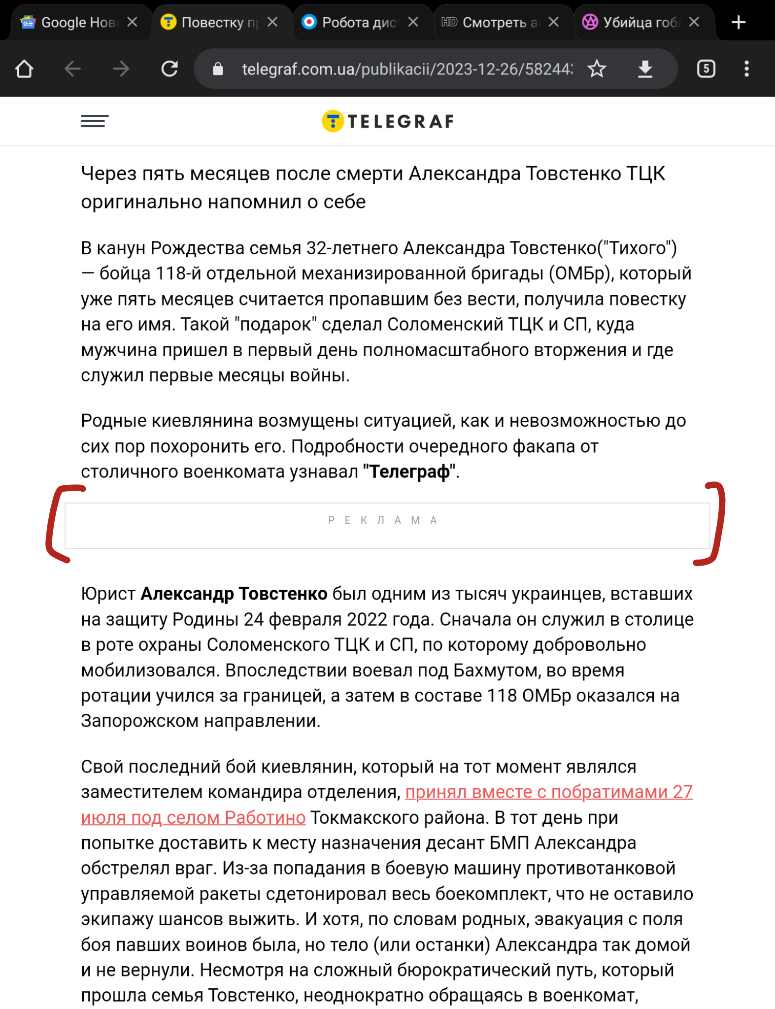 telegraf.com.ua · Issue #169344 · AdguardTeam/AdguardFilters · GitHub