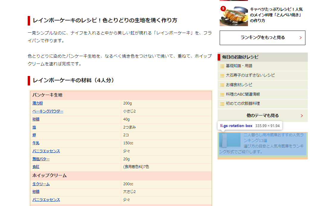 allabout.co.jp · Issue #171662 · AdguardTeam/AdguardFilters · GitHub