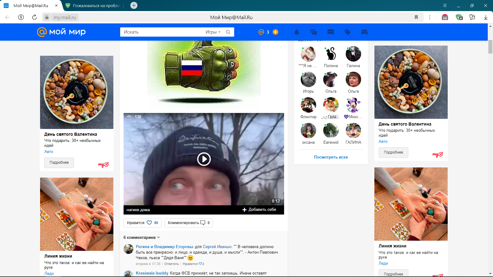 my.mail.ru · Issue #172824 · AdguardTeam/AdguardFilters · GitHub