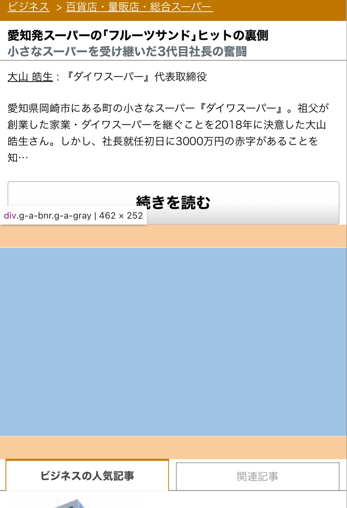 toyokeizai.net · Issue #173797 · AdguardTeam/AdguardFilters · GitHub