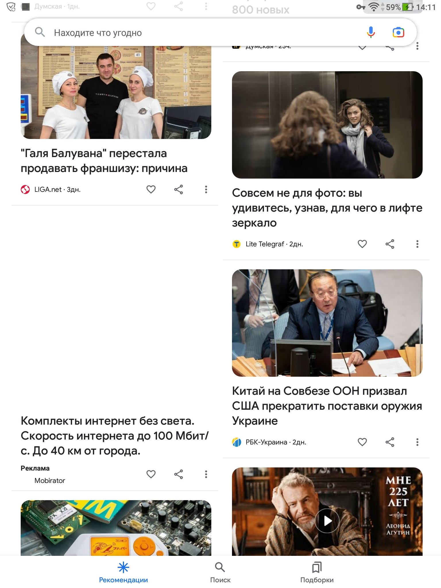 Google Play: com.google.android.googlequicksearchbox · Issue #172739 · AdguardTeam ...