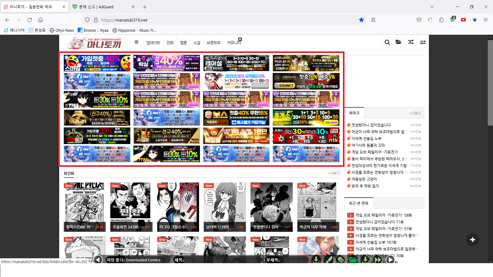 manatoki316.net · Issue #166968 · AdguardTeam/AdguardFilters · GitHub