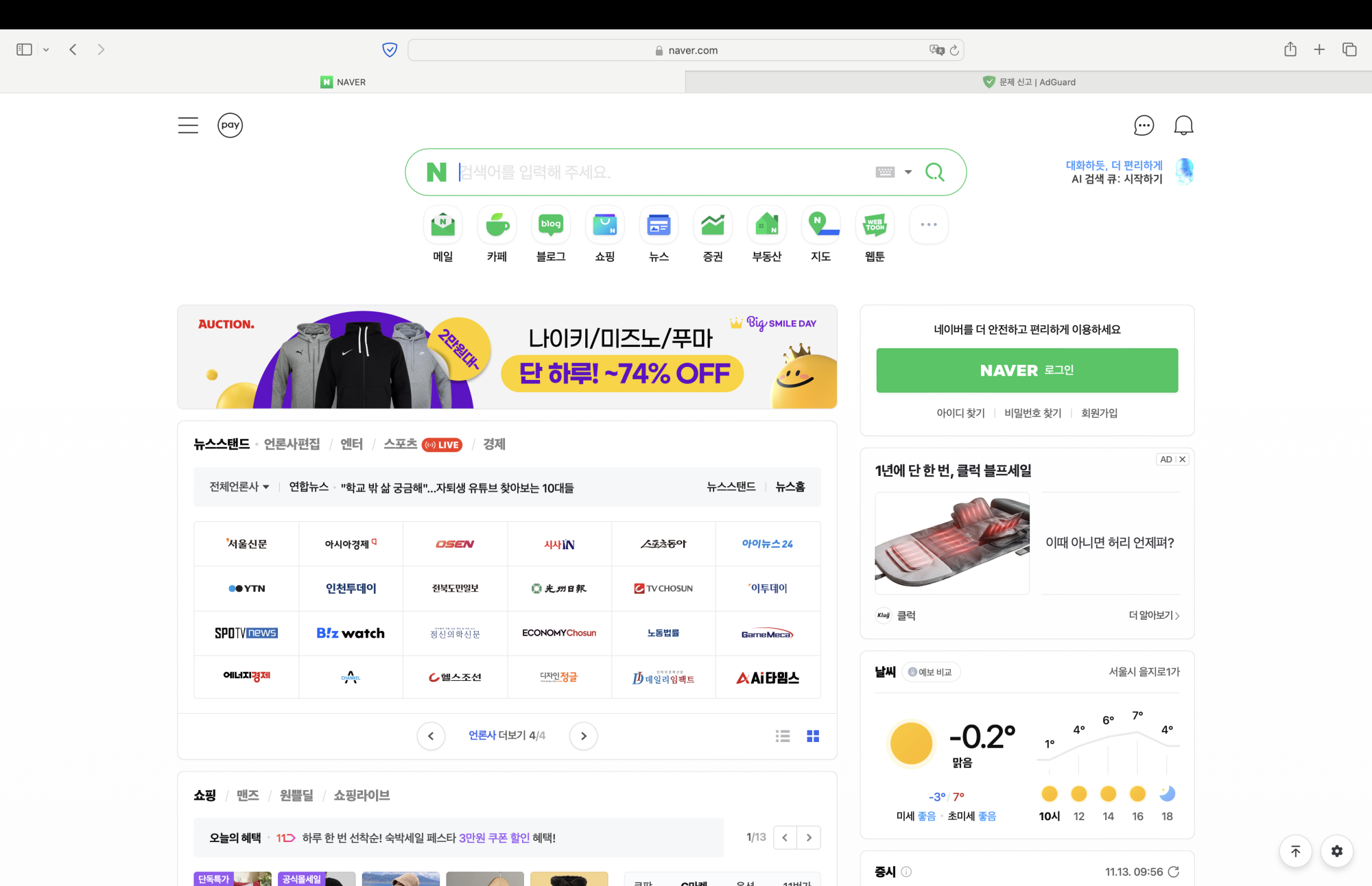 naver.com · Issue #166079 · AdguardTeam/AdguardFilters · GitHub