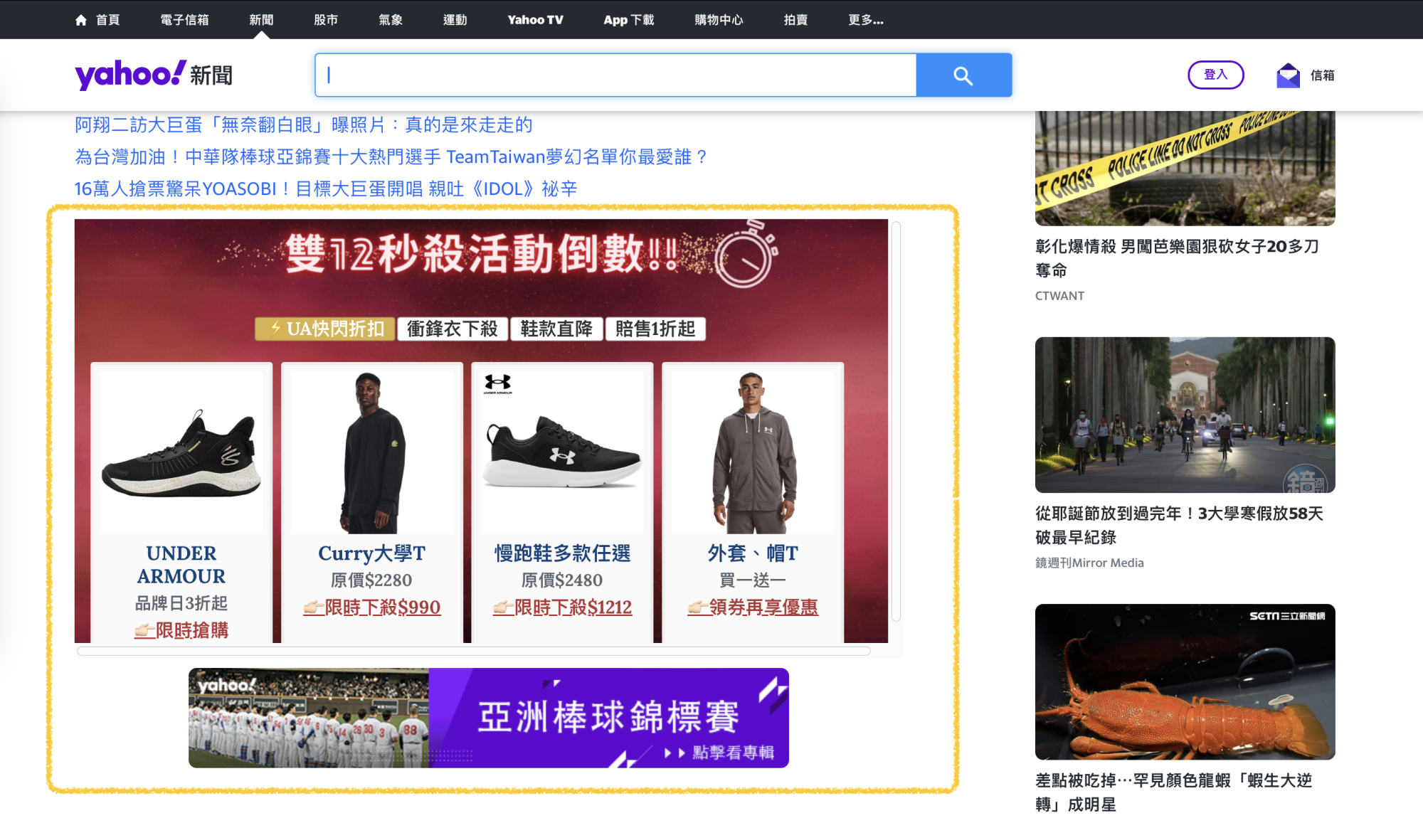tw.news.yahoo.com · Issue #168008 · AdguardTeam/AdguardFilters · GitHub