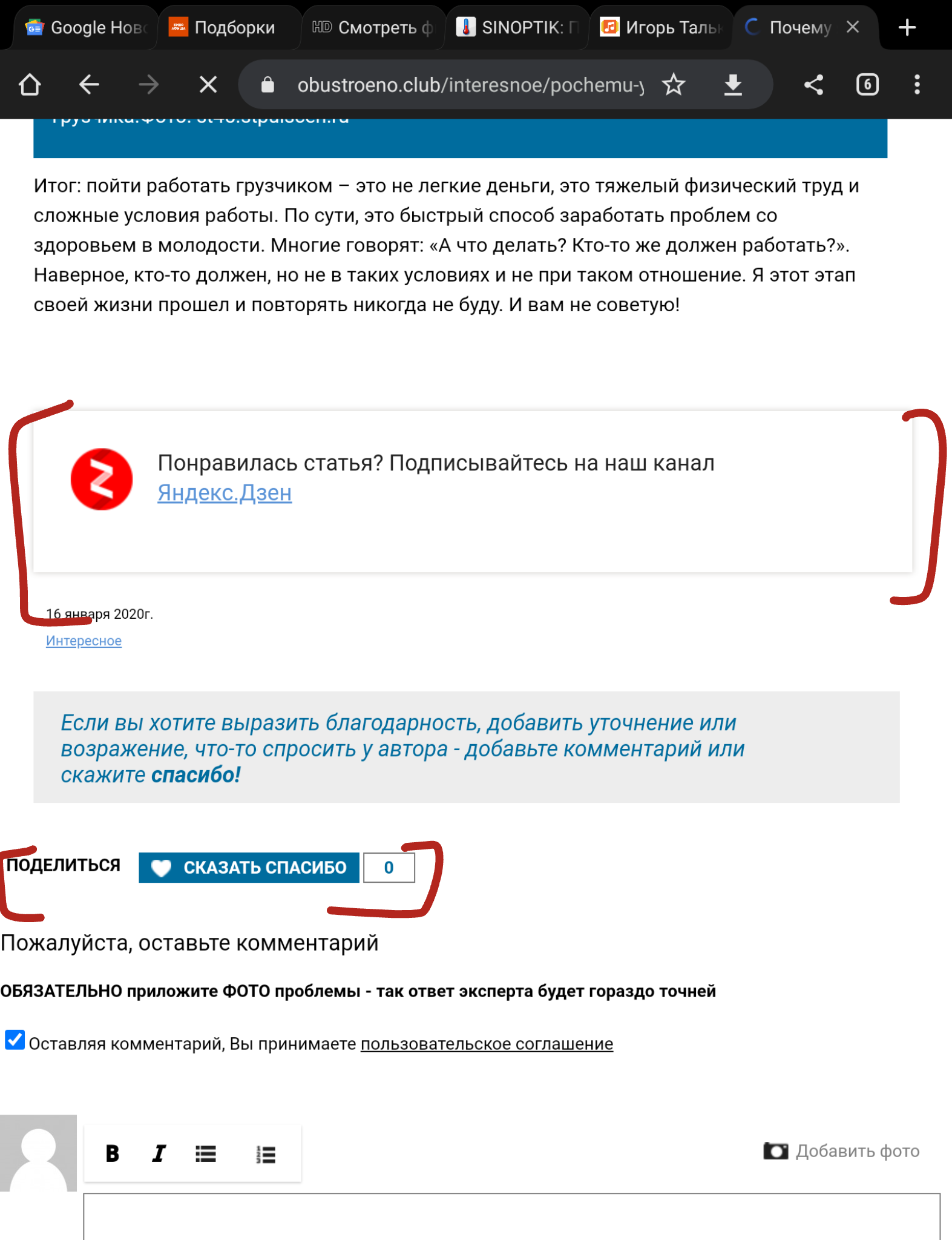 obustroeno.club · Issue #163768 · AdguardTeam/AdguardFilters · GitHub