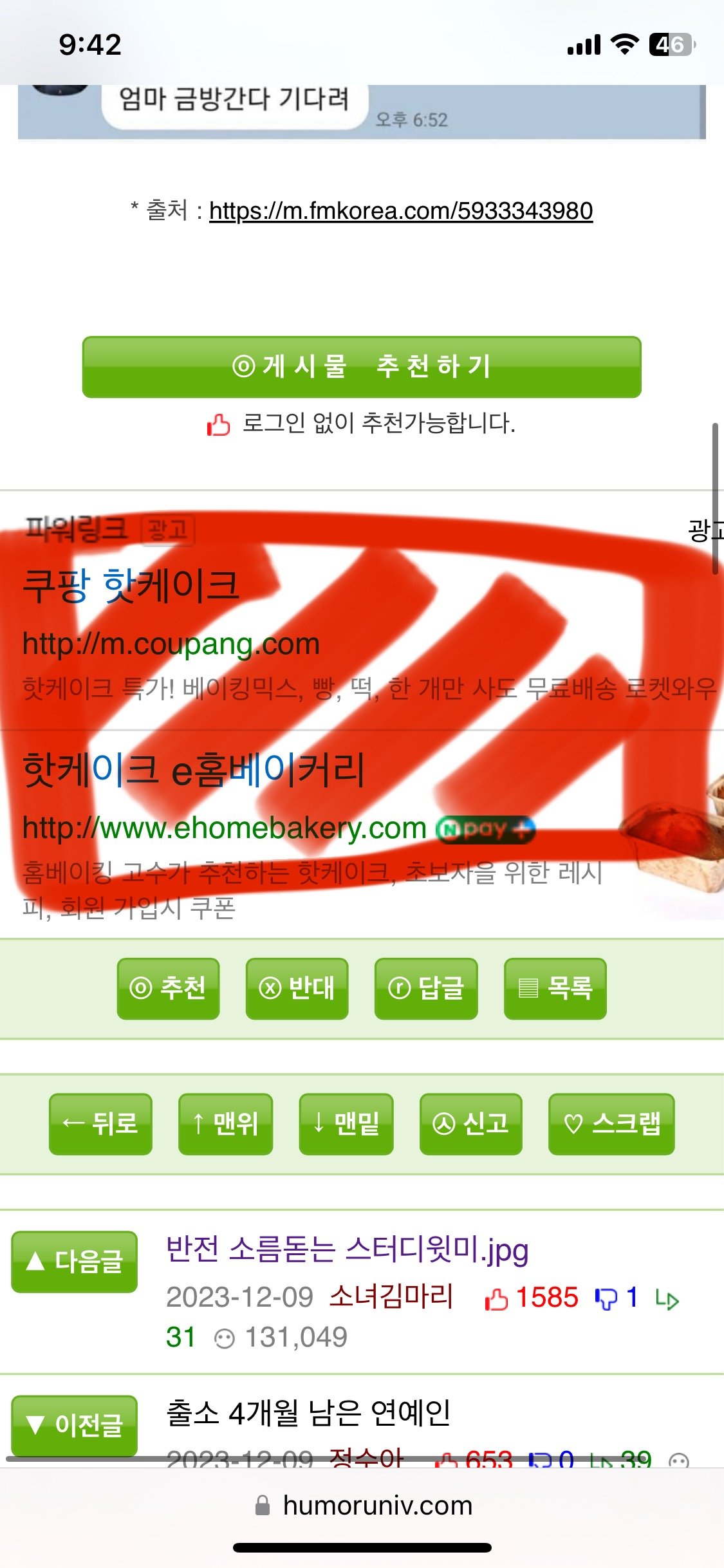 m.humoruniv.com · Issue #171073 · AdguardTeam/AdguardFilters · GitHub