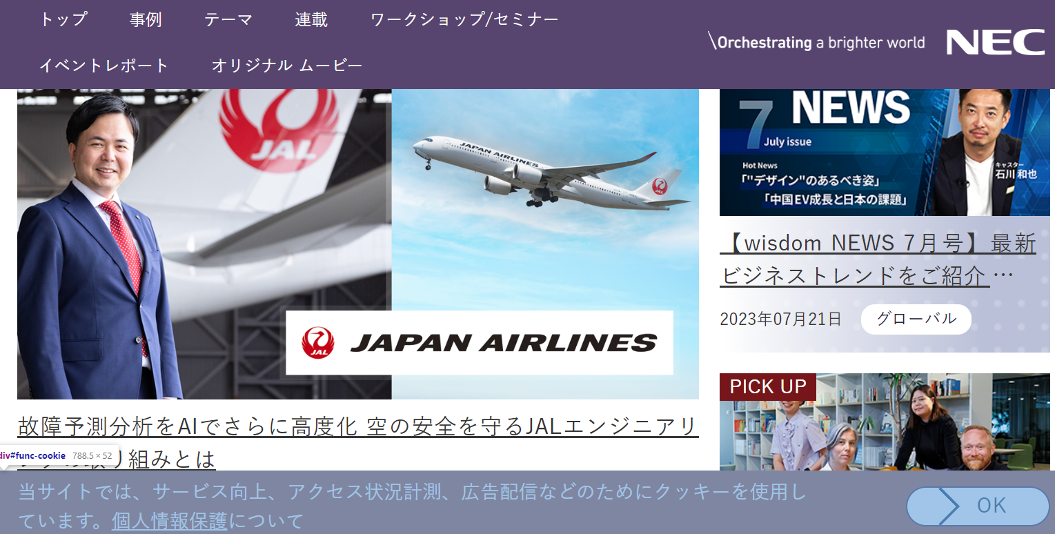 wisdom.nec.com · Issue #158588 · AdguardTeam/AdguardFilters · GitHub