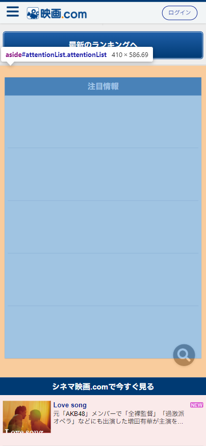 eiga.com · Issue #165823 · AdguardTeam/AdguardFilters · GitHub