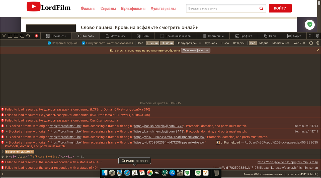 lordsfilms.tube · Issue #170148 · AdguardTeam/AdguardFilters · GitHub