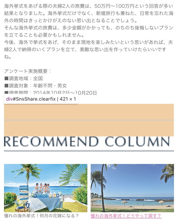 www.watabe-wedding.co.jp · Issue #160145 · AdguardTeam/AdguardFilters · GitHub