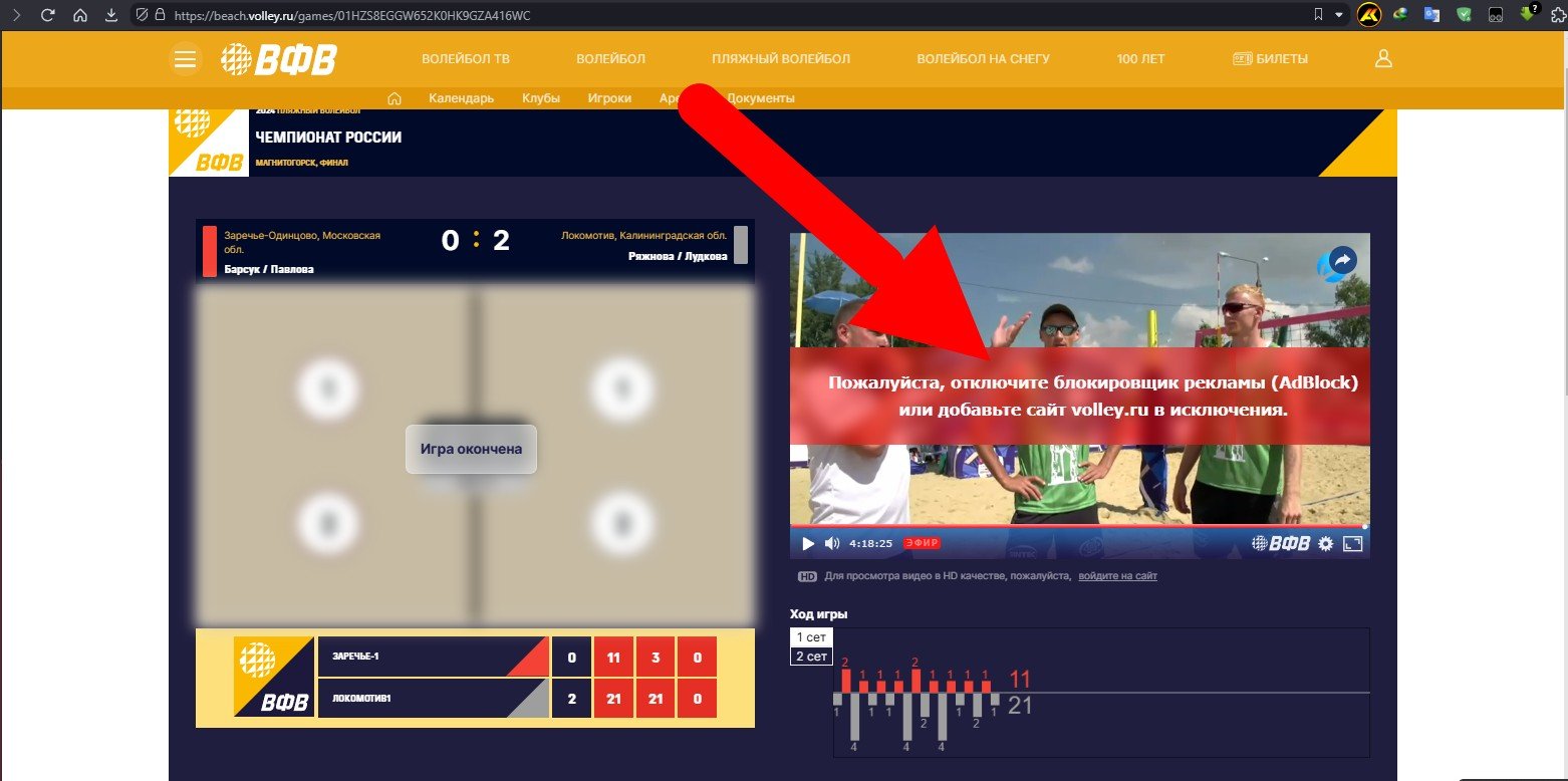 beach.volley.ru · Issue #181131 · AdguardTeam/AdguardFilters · GitHub
