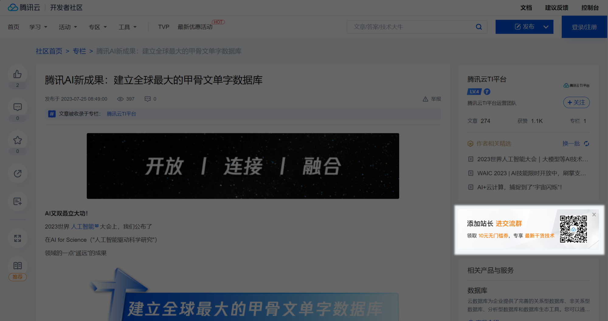 cloud.tencent.com · Issue #173225 · AdguardTeam/AdguardFilters · GitHub