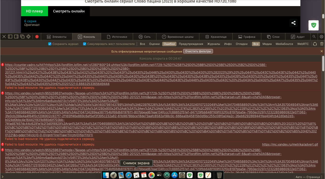 lordfilm.lofilm.net · Issue #170145 · AdguardTeam/AdguardFilters · GitHub