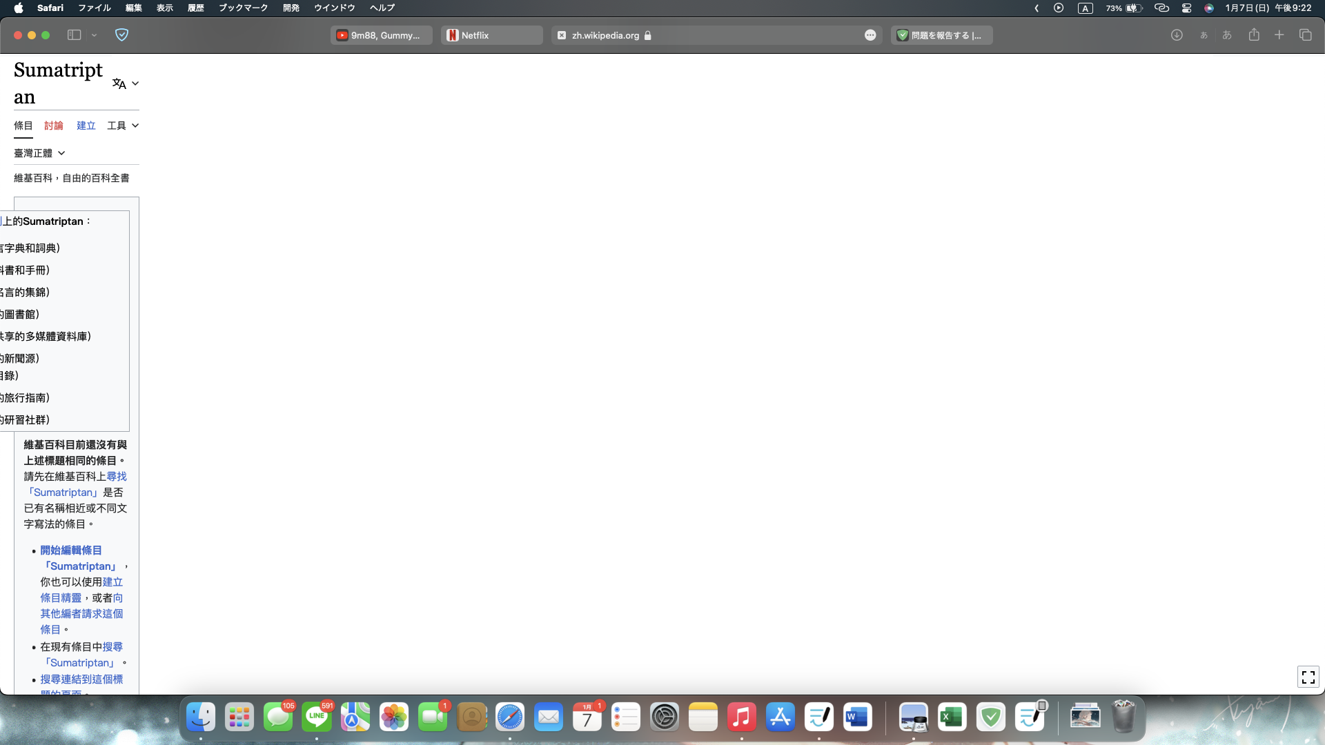 zh.wikipedia.org · Issue #170117 · AdguardTeam/AdguardFilters · GitHub