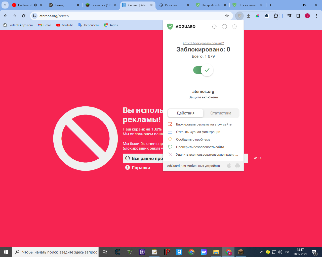 aternos.org · Issue #145439 · AdguardTeam/AdguardFilters · GitHub