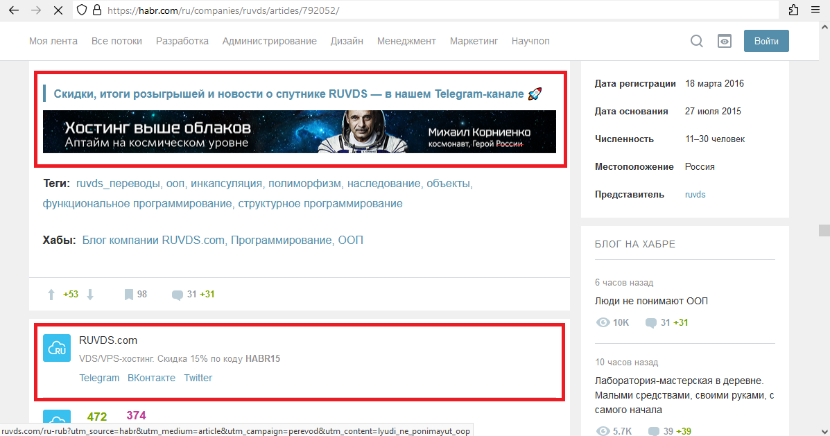 habr.com · Issue #172408 · AdguardTeam/AdguardFilters · GitHub