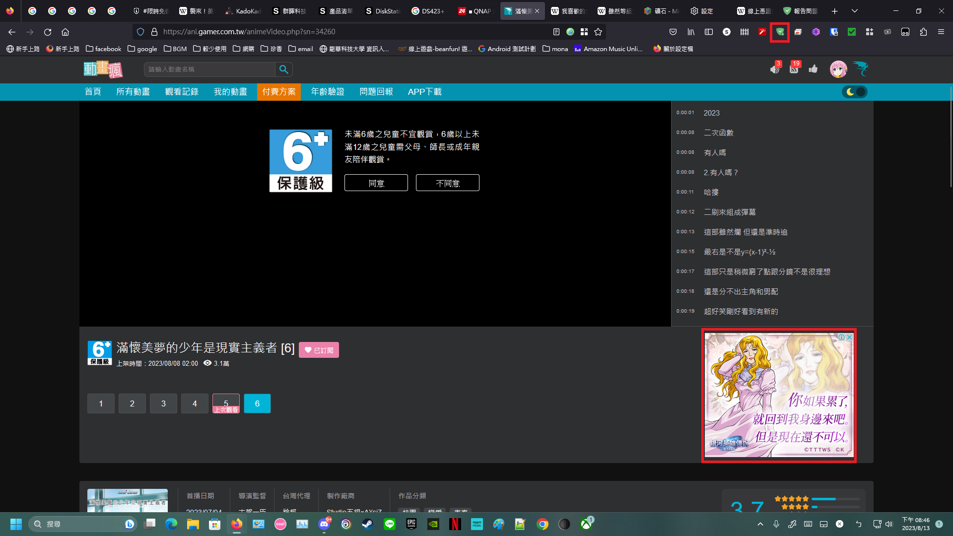 ani.gamer.com.tw · Issue #159007 · AdguardTeam/AdguardFilters · GitHub