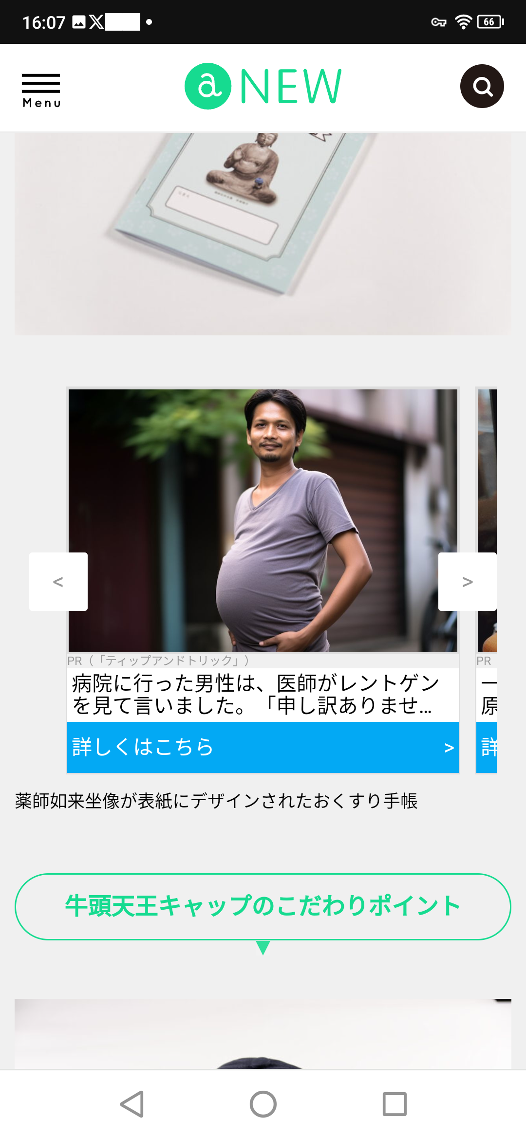 ananweb.jp · Issue #163464 · AdguardTeam/AdguardFilters · GitHub