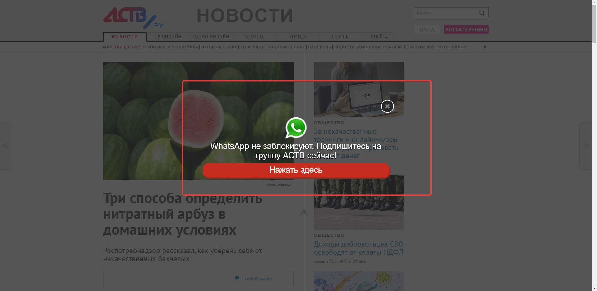 astv.ru · Issue #162740 · AdguardTeam/AdguardFilters · GitHub