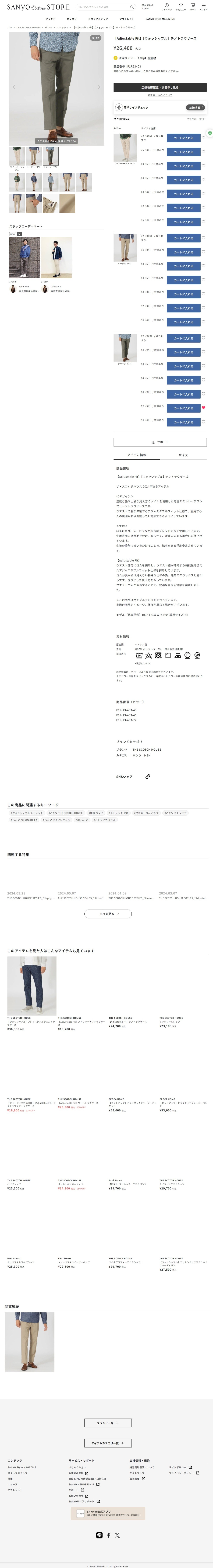 store.sanyo-shokai.co.jp · Issue #186254 · AdguardTeam/AdguardFilters · GitHub