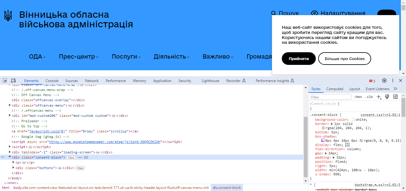 vin.gov.ua · Issue #174331 · AdguardTeam/AdguardFilters · GitHub