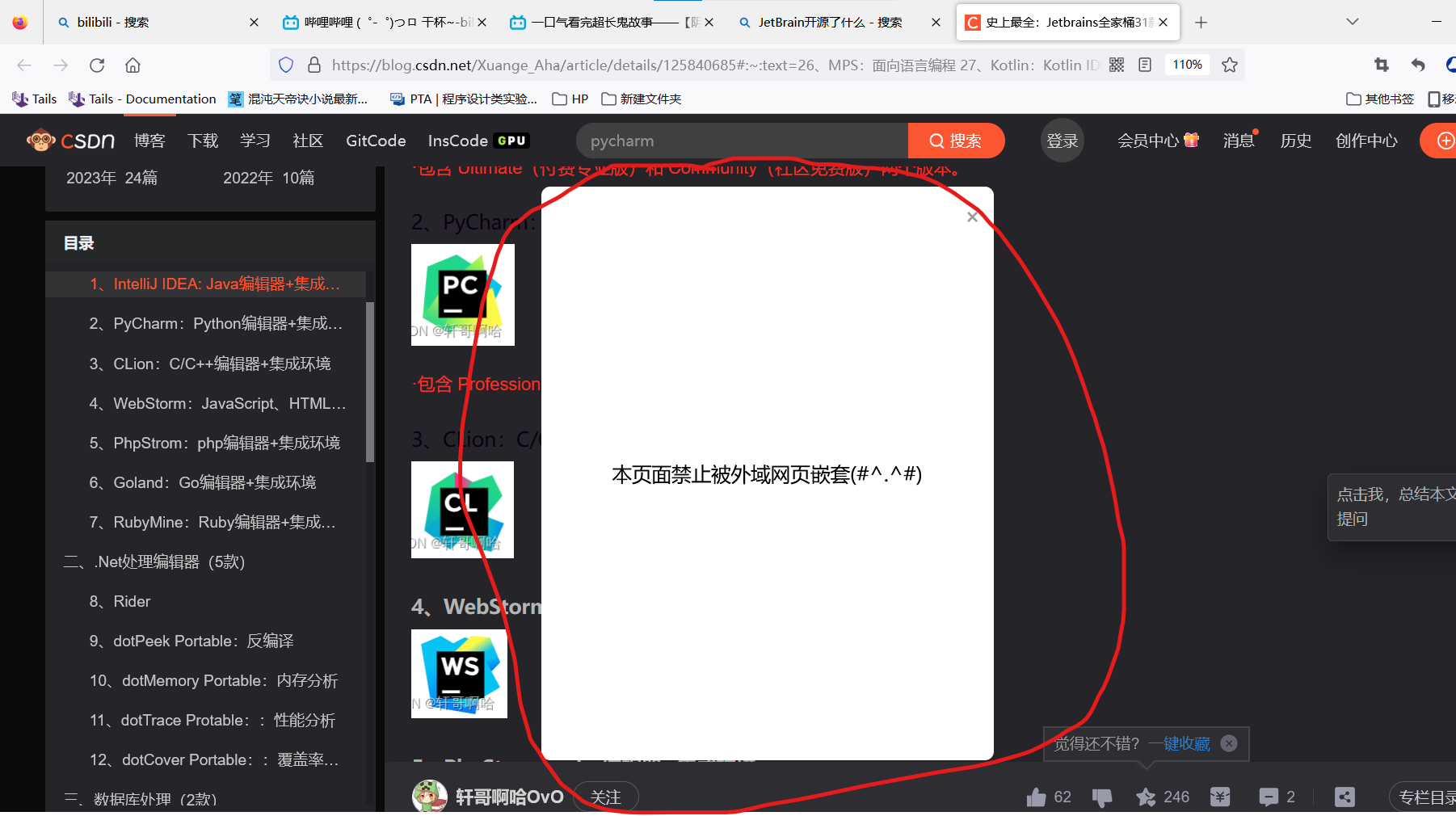 blog.csdn.net · Issue #161769 · AdguardTeam/AdguardFilters · GitHub