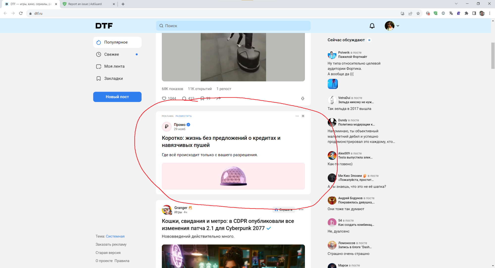 dtf.ru · Issue #167767 · AdguardTeam/AdguardFilters · GitHub