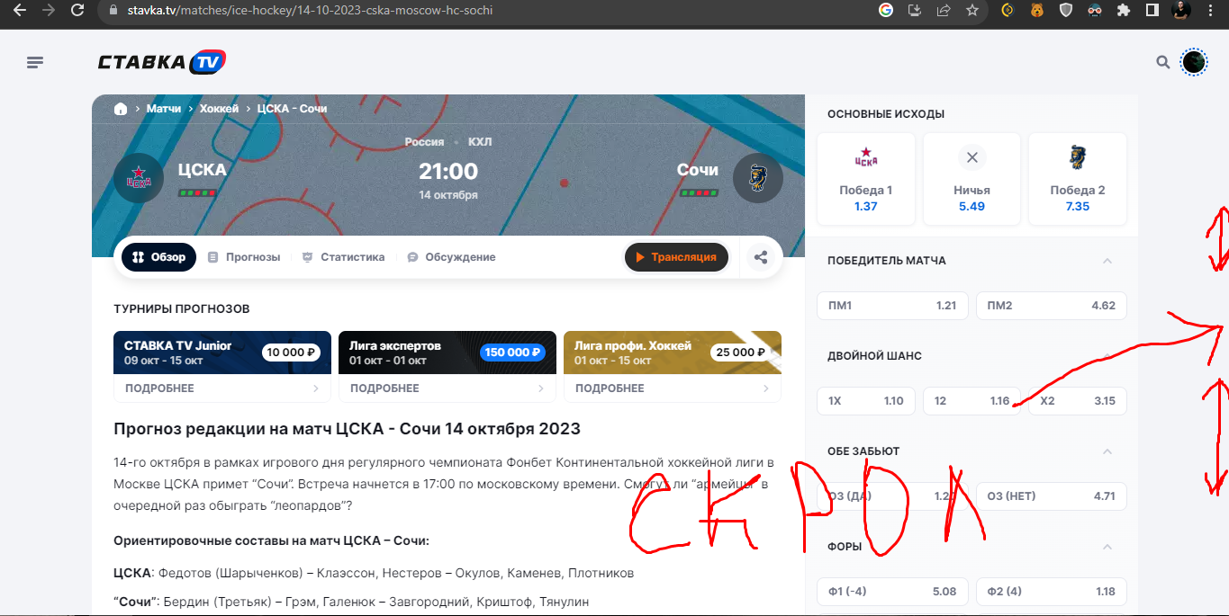 stavka.tv · Issue #163803 · AdguardTeam/AdguardFilters · GitHub