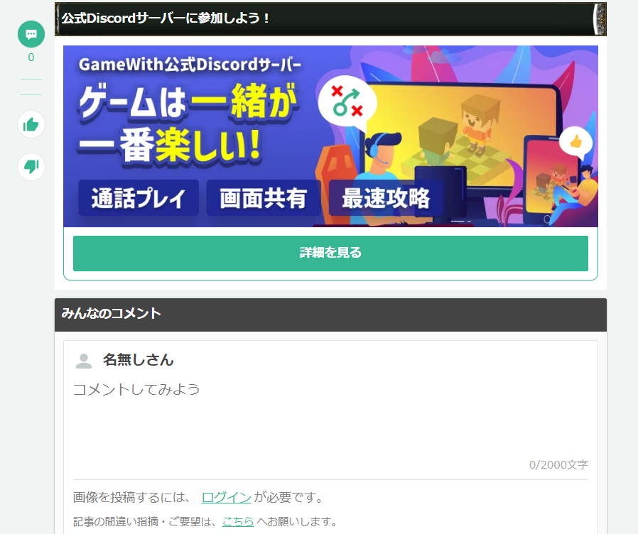 shadowverse.gamewith.jp · Issue #175115 · AdguardTeam/AdguardFilters · GitHub
