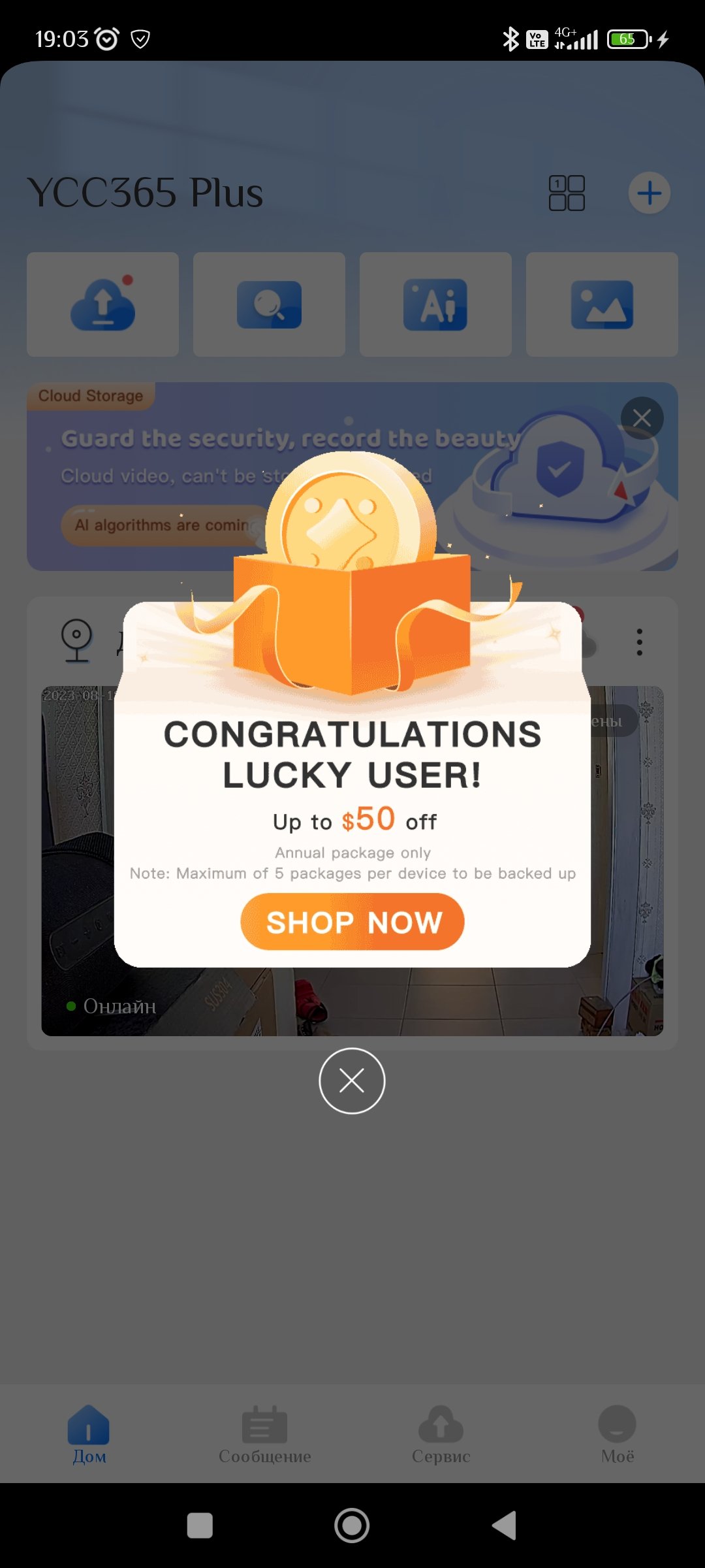 Google Play: com.ycc365plus.aws · Issue #159498 · AdguardTeam/AdguardFilters · GitHub