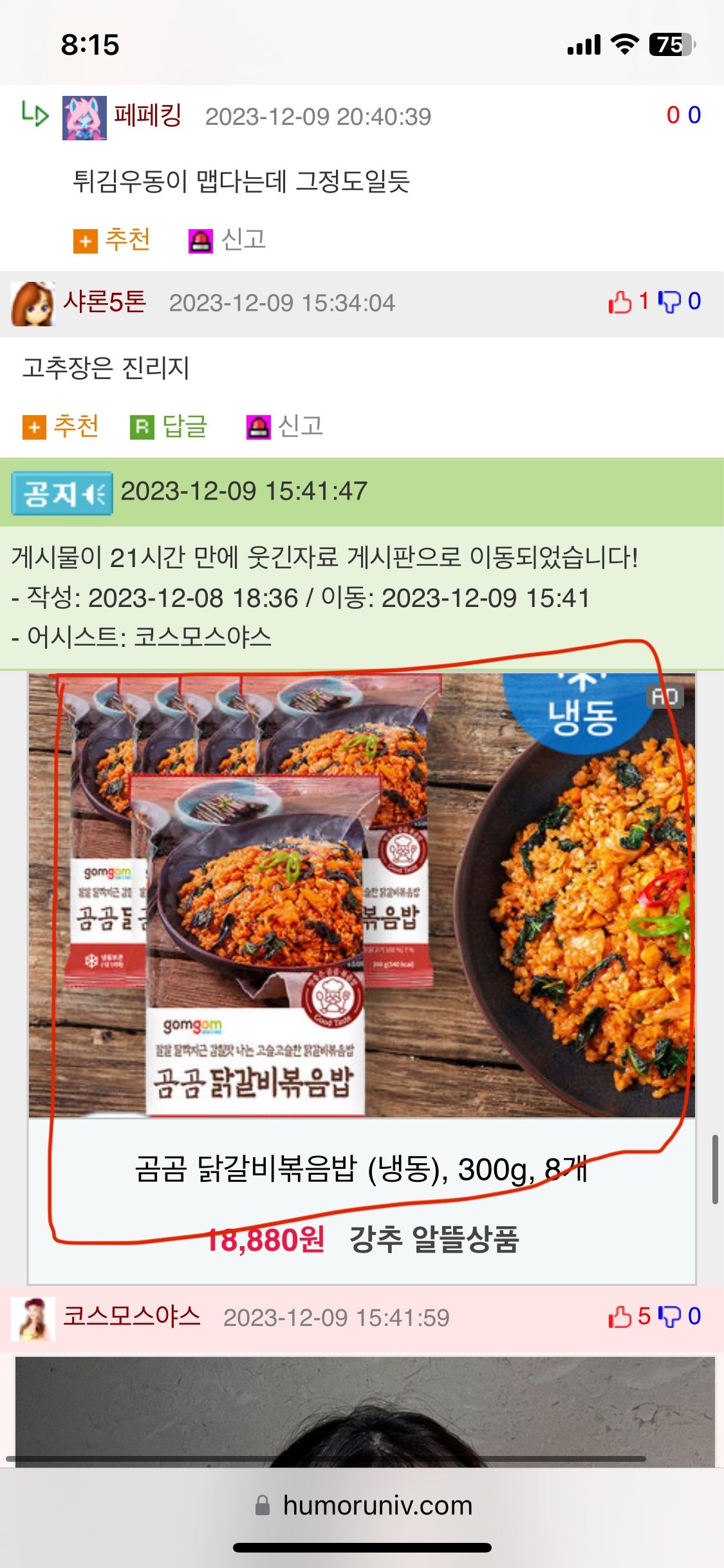 m.humoruniv.com · Issue #171073 · AdguardTeam/AdguardFilters · GitHub