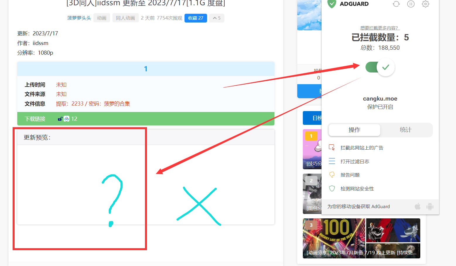 cangku.moe · Issue #156965 · AdguardTeam/AdguardFilters · GitHub