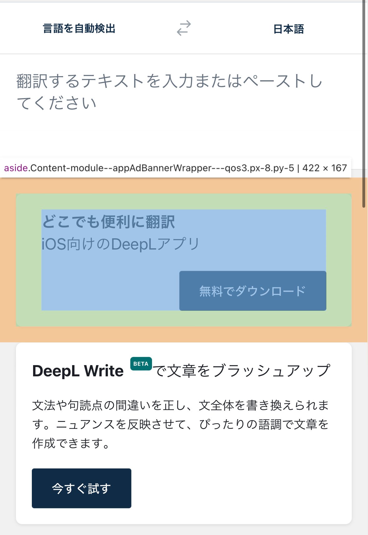 deepl.com · Issue #166130 · AdguardTeam/AdguardFilters · GitHub