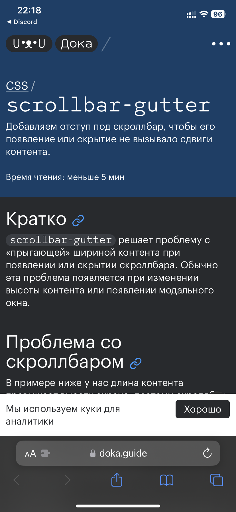 doka.guide · Issue #157861 · AdguardTeam/AdguardFilters · GitHub