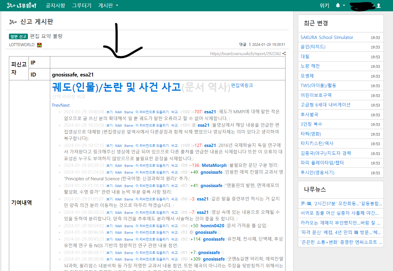 board.namu.wiki · Issue #171753 · AdguardTeam/AdguardFilters · GitHub