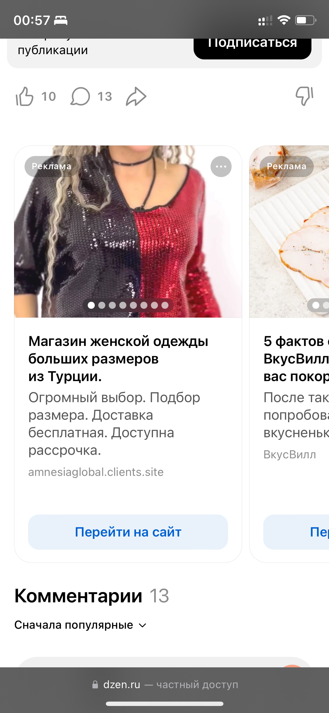 dzen.ru · Issue #169881 · AdguardTeam/AdguardFilters · GitHub