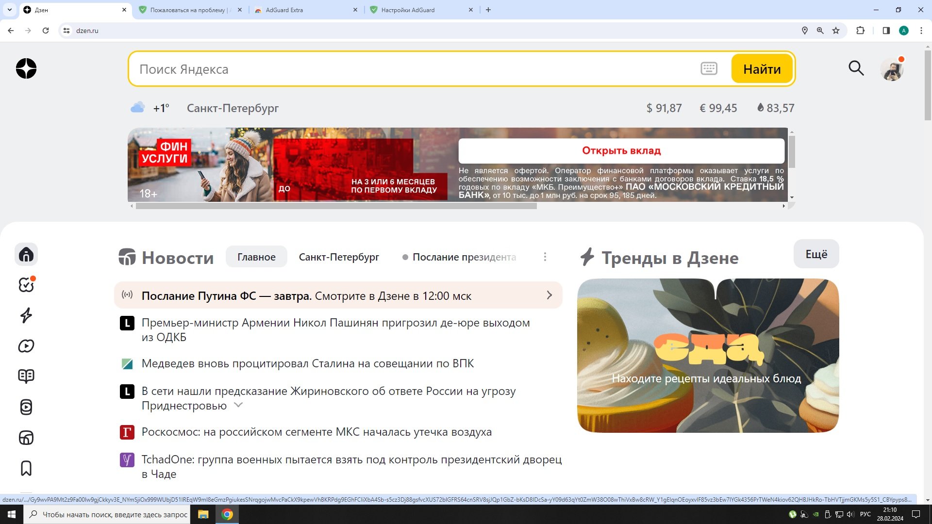 dzen.ru · Issue #173507 · AdguardTeam/AdguardFilters · GitHub