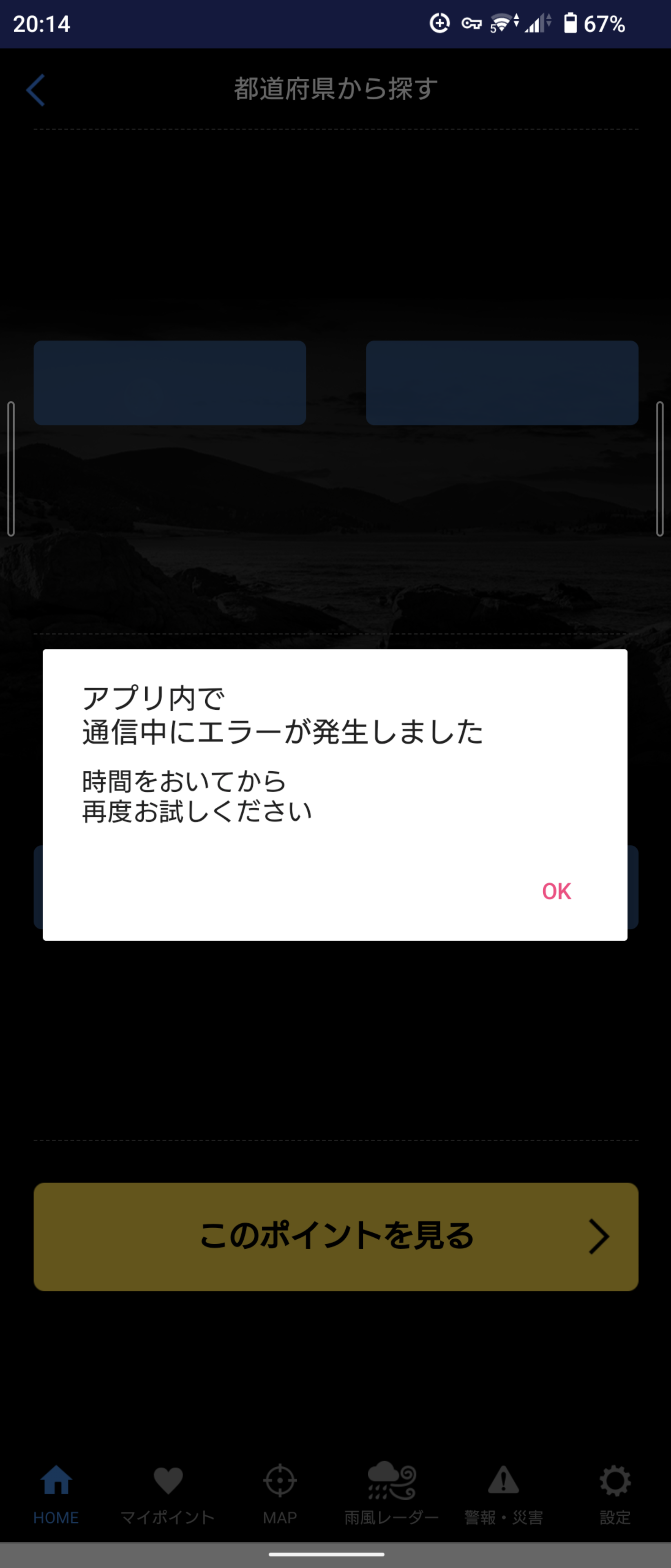 Google Play: jp.bcreation.tidegraphbi · Issue #172815 · AdguardTeam/AdguardFilters · GitHub