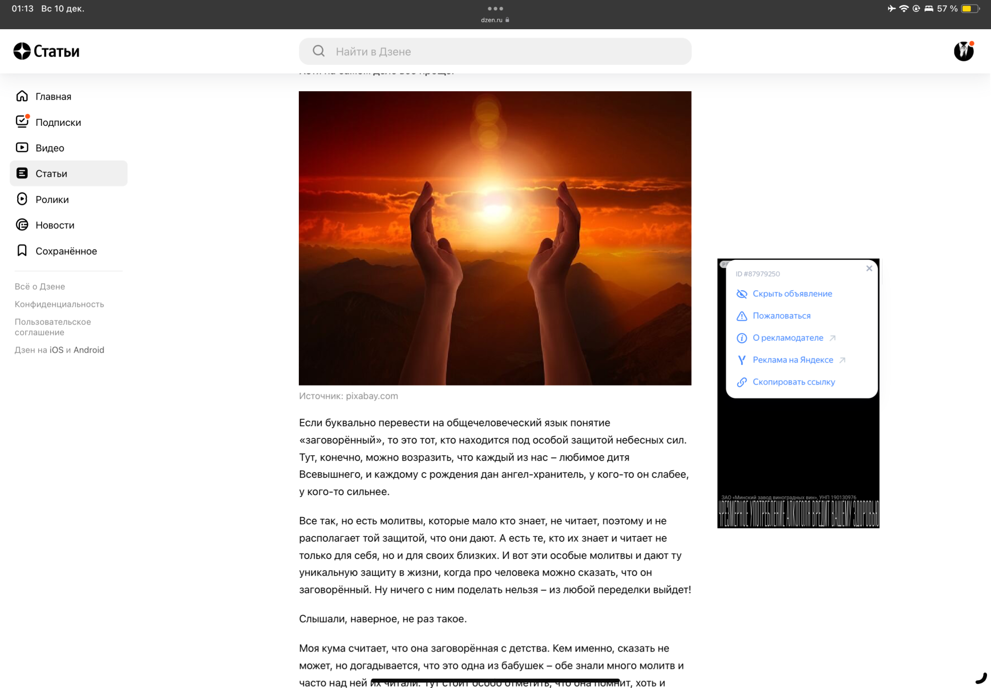 dzen.ru · Issue #168106 · AdguardTeam/AdguardFilters · GitHub