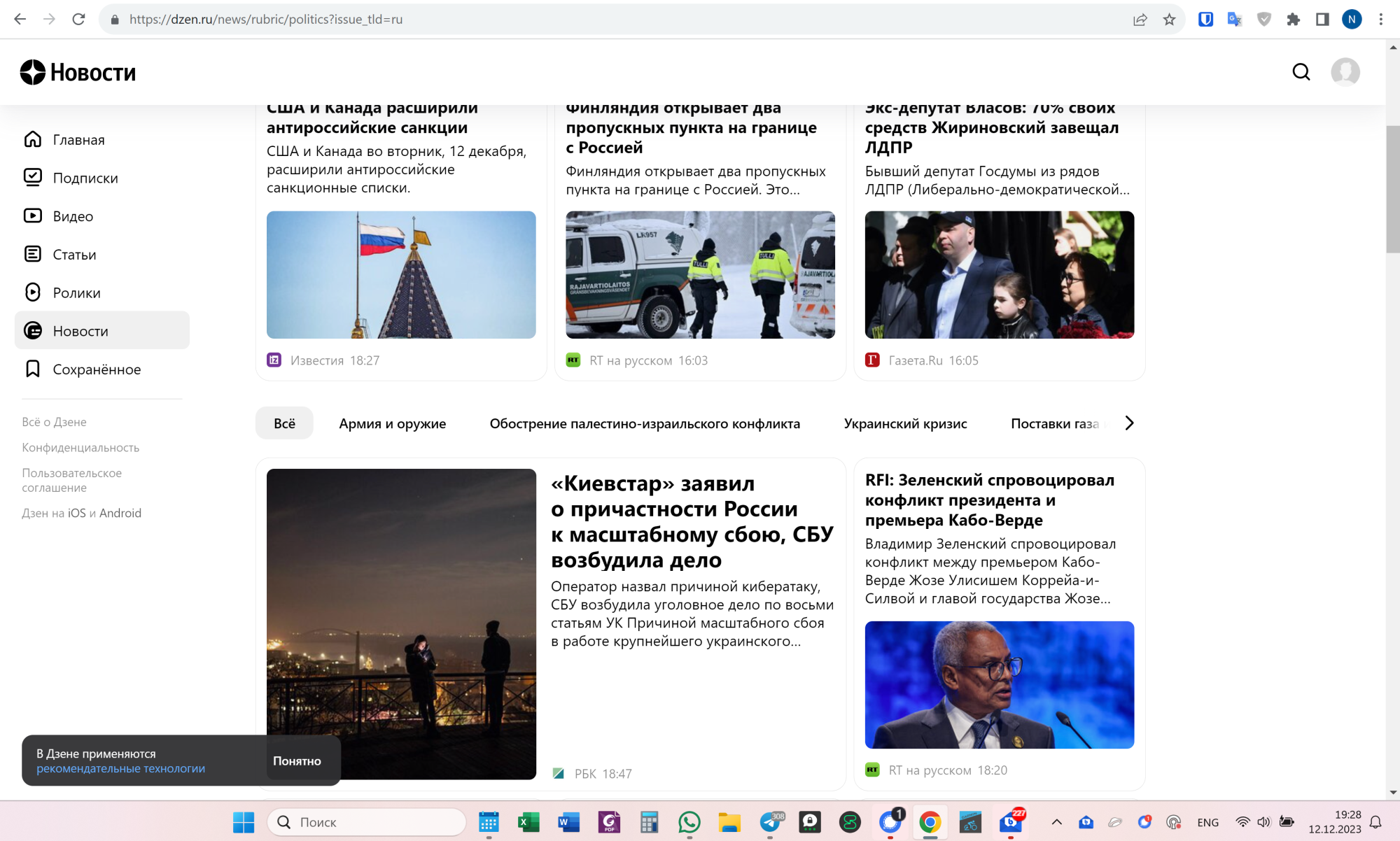 dzen.ru · Issue #168381 · AdguardTeam/AdguardFilters · GitHub