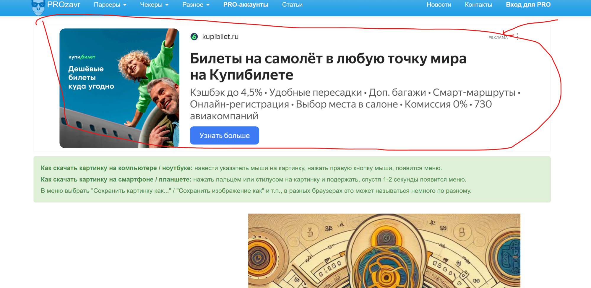 prozavr.ru · Issue #172999 · AdguardTeam/AdguardFilters · GitHub
