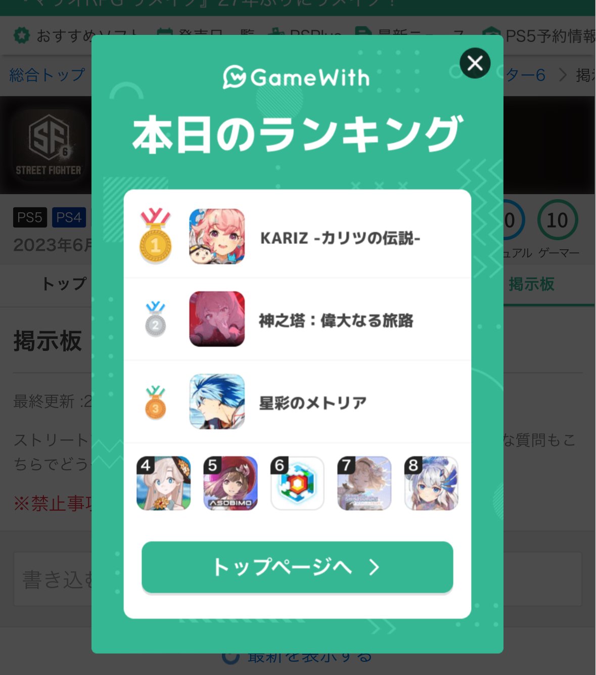 gamewith.jp · Issue #166481 · AdguardTeam/AdguardFilters · GitHub