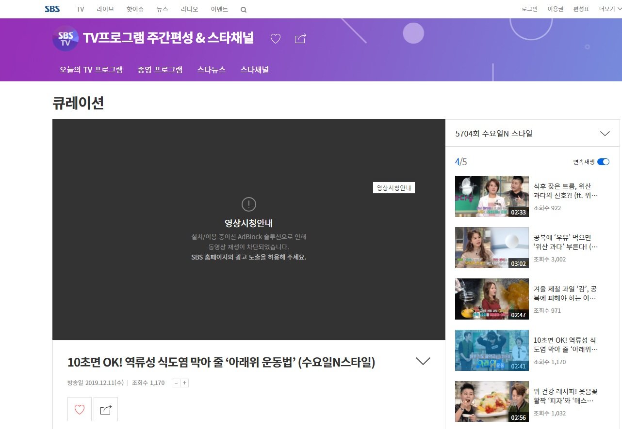 programs.sbs.co.kr · Issue #167966 · AdguardTeam/AdguardFilters · GitHub